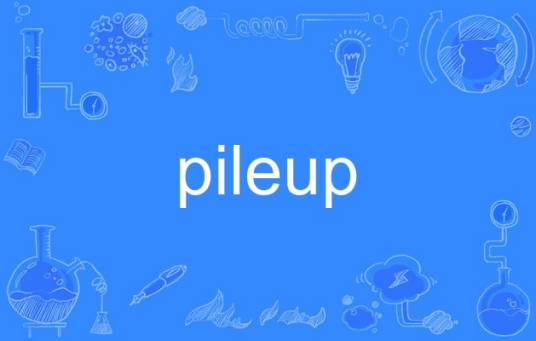 pileup_百度百科