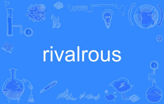 rivalrous_百度百科