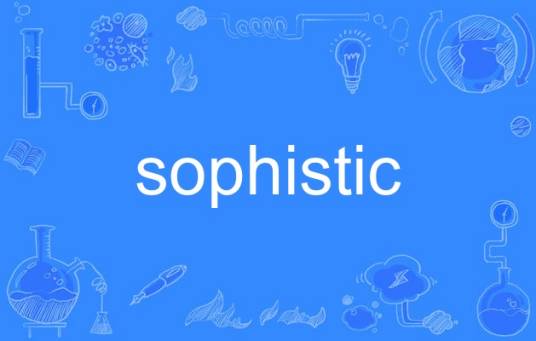 sophistic_百度百科