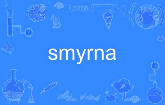 smyrna_百度百科