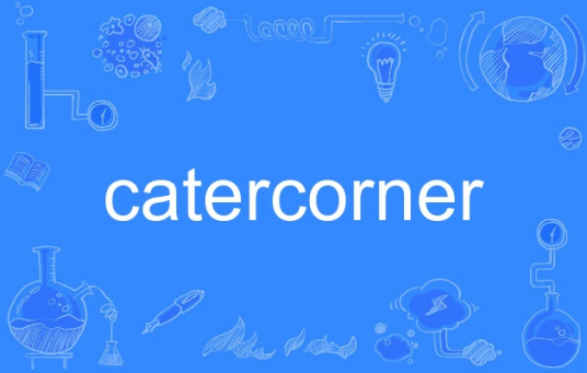 catercorner_百度百科