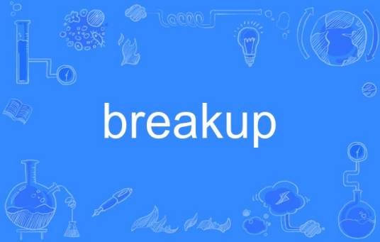 BreakUp_百度百科