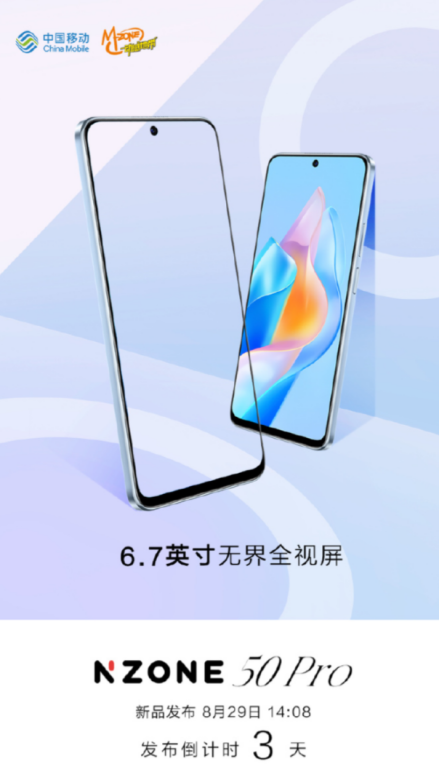 NZONE 50 Pro_百度百科