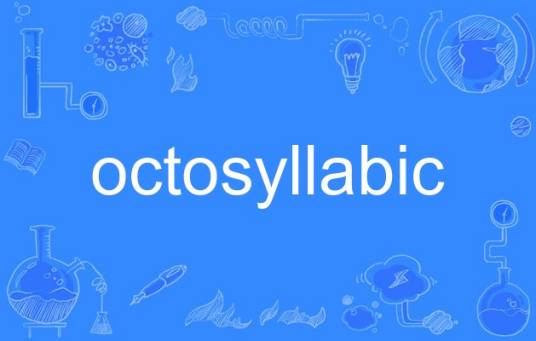 octosyllabic_百度百科