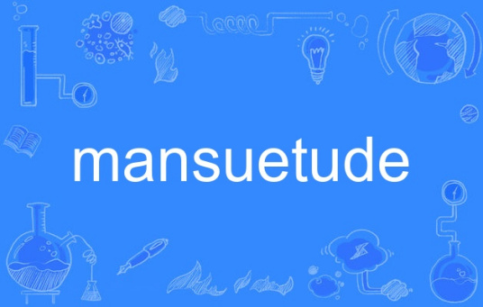 mansuetude_百度百科