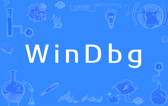 WinDbg_百度百科