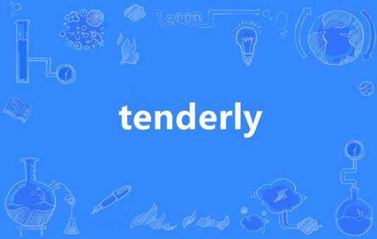 Tenderly（英语单词）_百度百科
