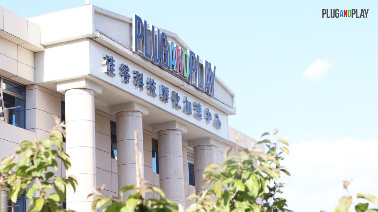 Plug and Play（Plug and Play 中国）_百度百科