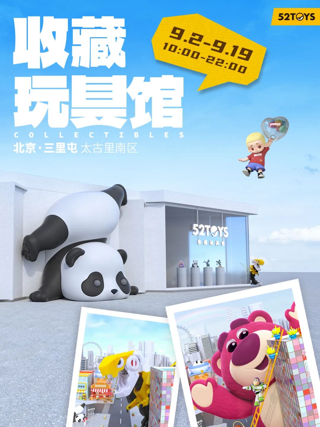 单款产品半年销量超300万只，52TOYS要做“最会玩的玩具公司”_百科TA说