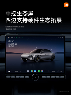 XIAOMI SU7_百度百科