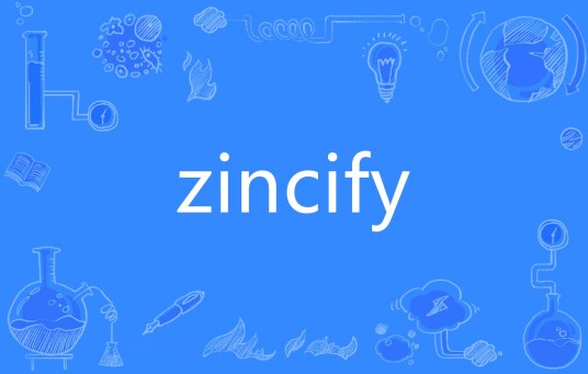 zincify_百度百科