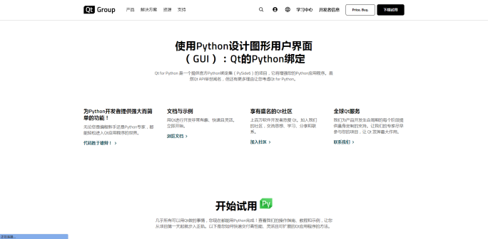 PySide_百度百科