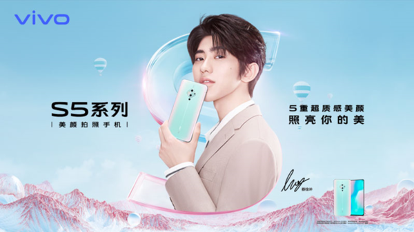 vivo S5明晚美好登场 潮美配色与几何菱形四摄备受期待_百科TA说