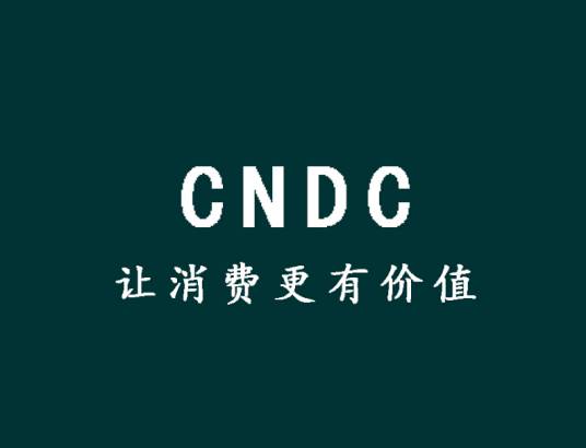CNDC_百度百科