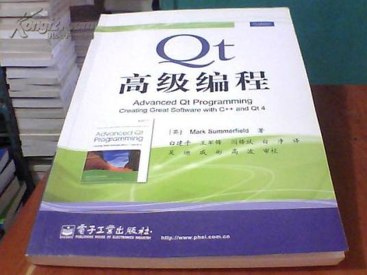 Qt高级编程_百度百科