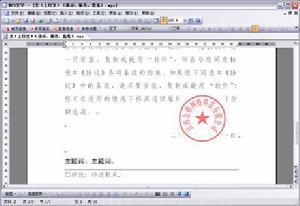 iSignature电子签章_百度百科