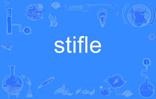 stifle_百度百科