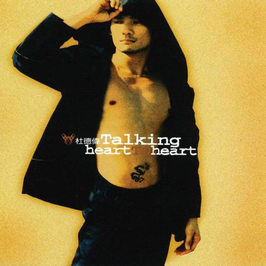 Talking Heart To Heart_百度百科