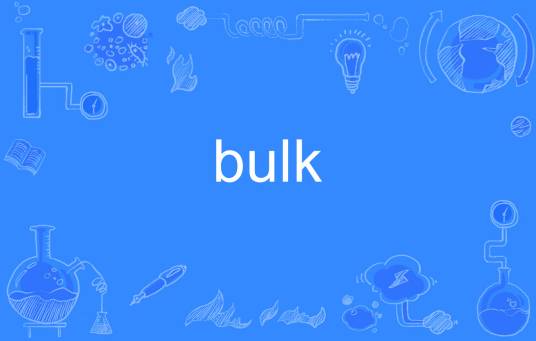 bulk_百度百科