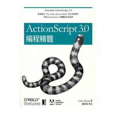 ActionScript 3.0编程精髓_百度百科