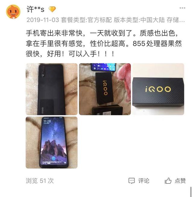 iQOO Neo 855版实力圈粉，用户体验完直呼真“香”_百科TA说