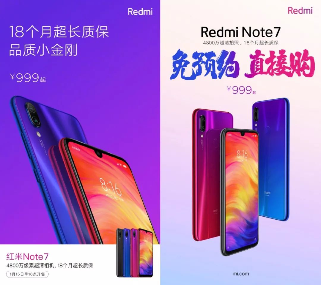 「前沿」小米9魅族也支持DC调光！红米Note7终于现货_百科TA说