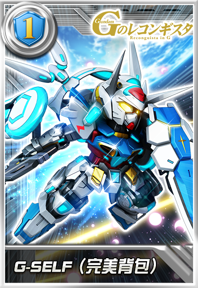 G-SELF（完美背包）_百度百科