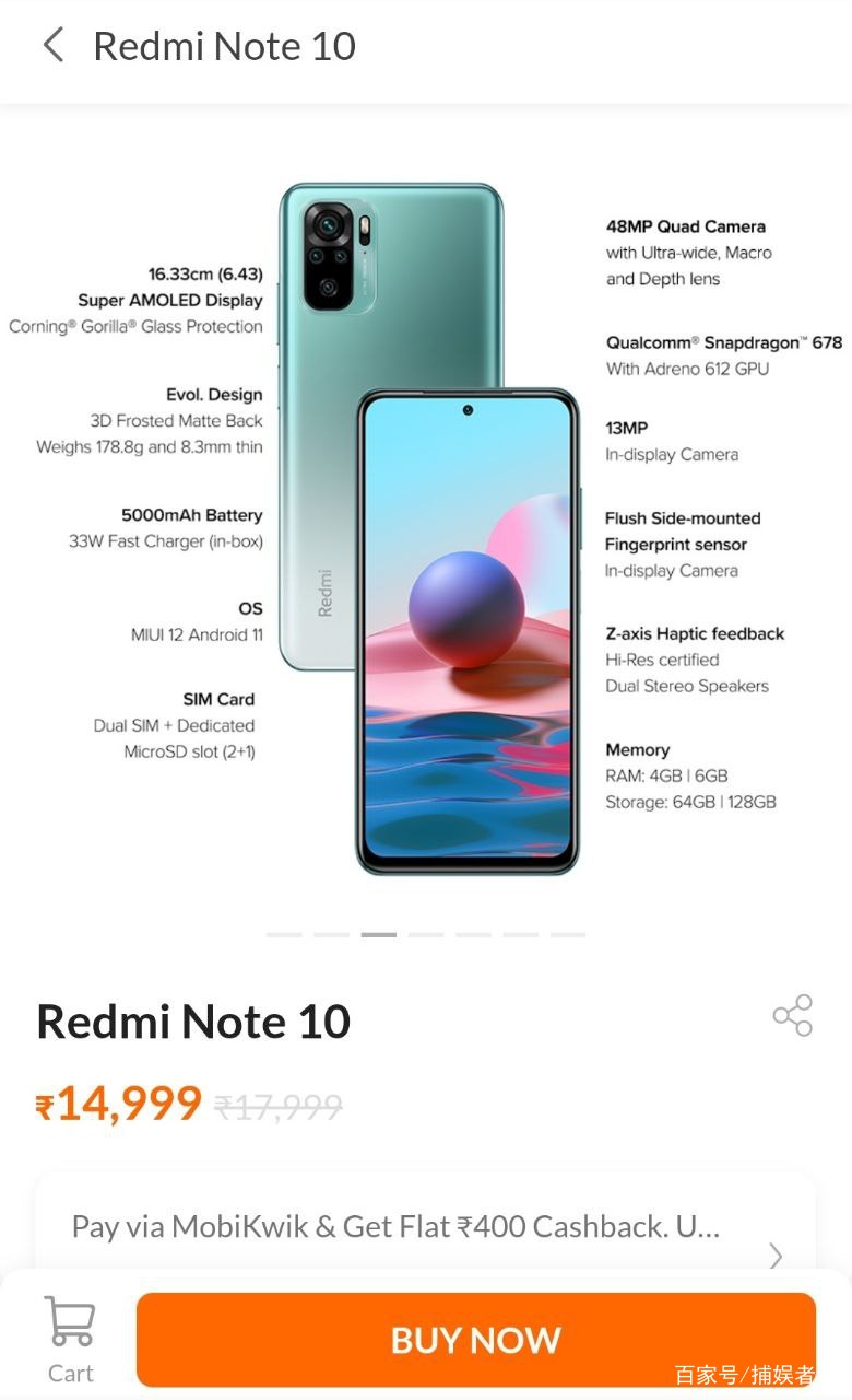 Redmi Note10发布3个月涨价2次，小米在印度把米粉当韭菜割？_百科TA说