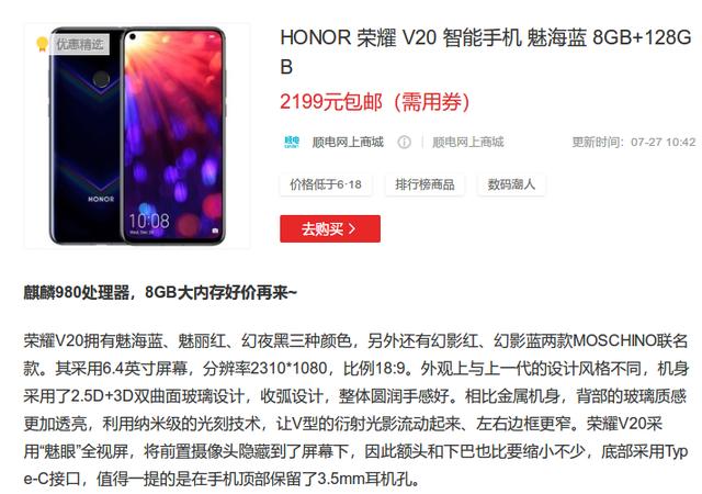 同样是2199，选荣耀V20还是Magic2，谁是最值麒麟980手机？_百科TA说