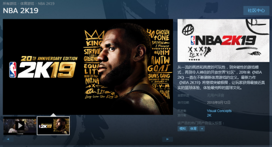 NBA 2K19周年纪念版_百度百科