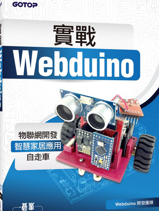实战Webduino_百度百科