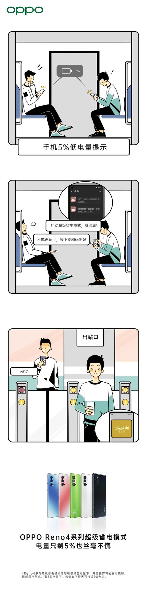 Reno4 Pro仲夏荧光首销 24期免息加赠蓝牙音箱_百科TA说