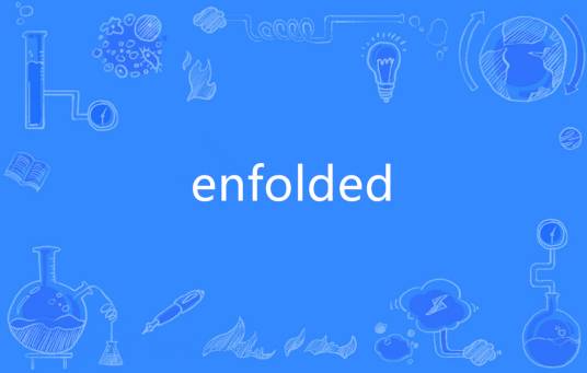 enfolded_百度百科