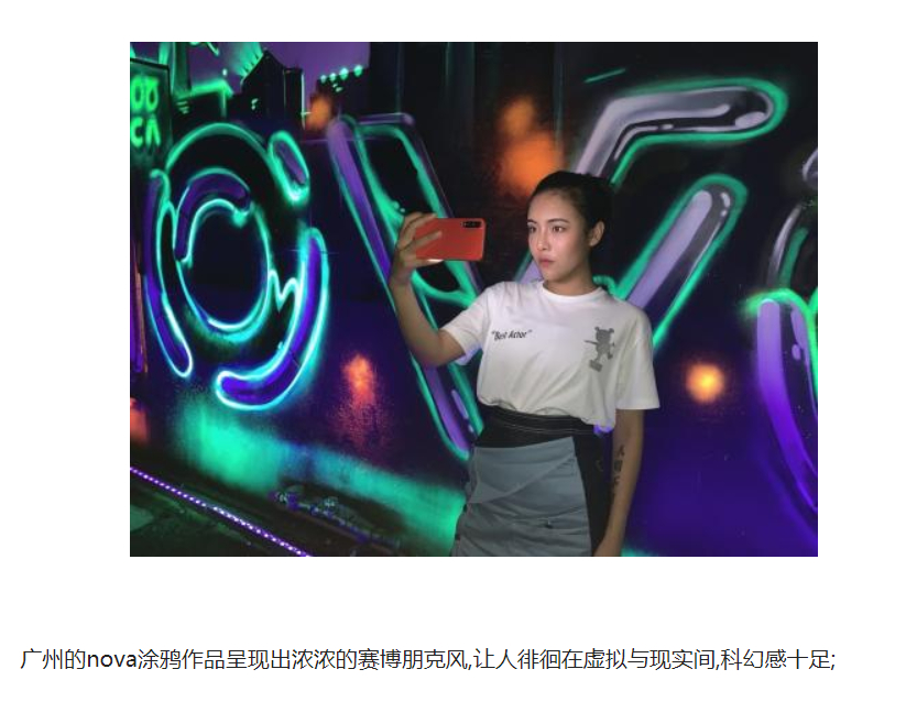 打卡自拍照总是不令人满意快试试华为nova5系列人像超级夜景自拍_百科TA说