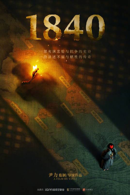 1840_百度百科