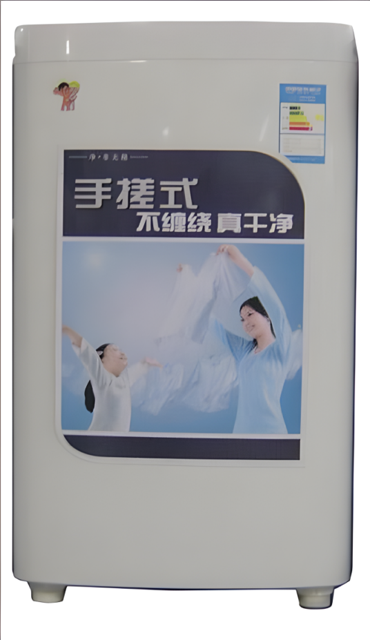 海尔 XQB70-7288手搓_百度百科