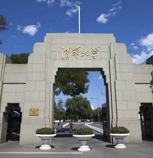 清华大学交通研究所_百度百科