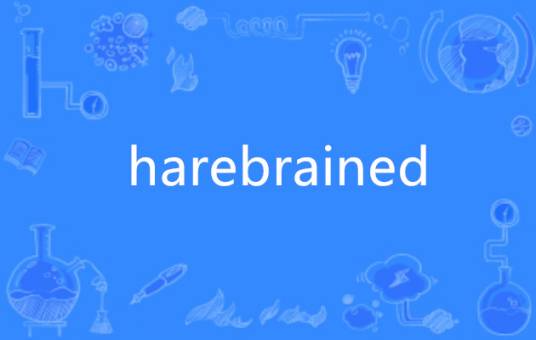 harebrained_百度百科