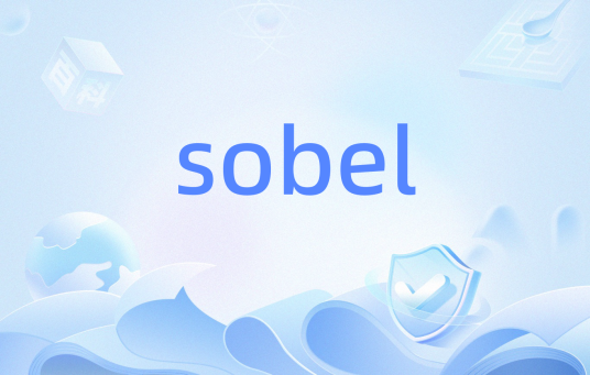 sobel（Sobel算子）_百度百科