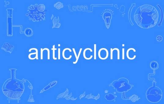 anticyclonic_百度百科