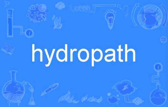 hydropath_百度百科