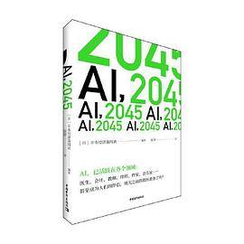 AI,2045_百度百科