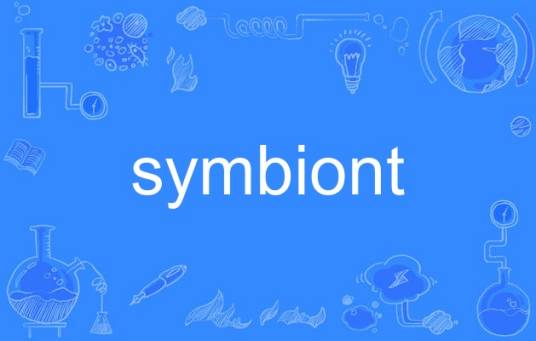 symbiont（英语单词）_百度百科