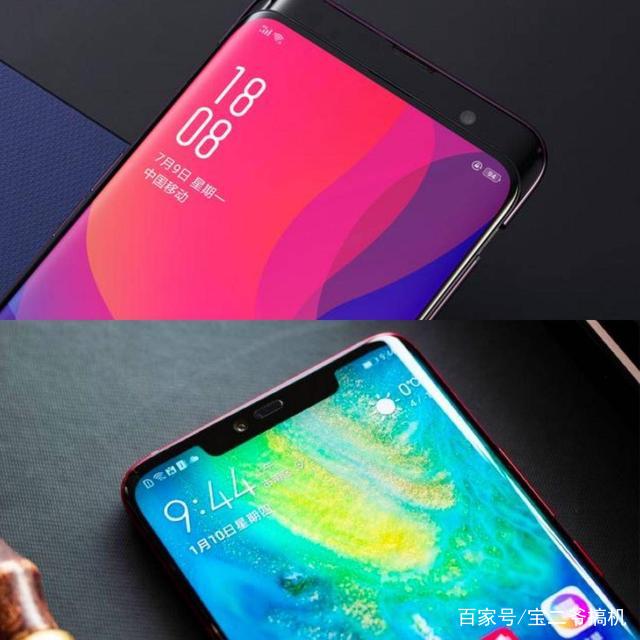 OPPO Find X对比华为Mate 20 Pro馥蕾红，一看正面高下立判_百科TA说