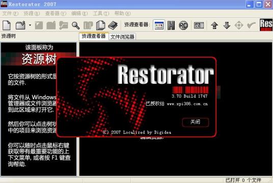 Restorator_百度百科
