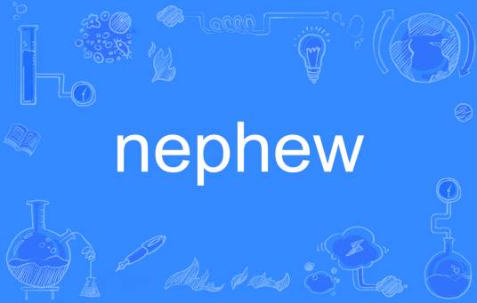 nephew_百度百科