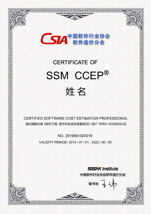 ccep认证_百度百科