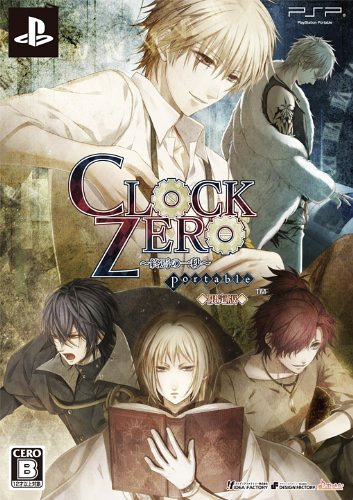 Clock Zero 终焉之一秒_百度百科