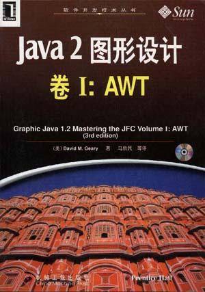 Java 2图形设计――卷Ⅰ:AWT（附CD）_百度百科