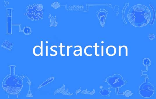 Distraction（英语单词）_百度百科